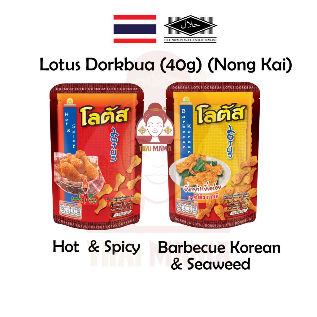Lotus Dorkbua 40g Nong Kai ( Hot & Spicy / Korean & Seaweed ) [Halal ...