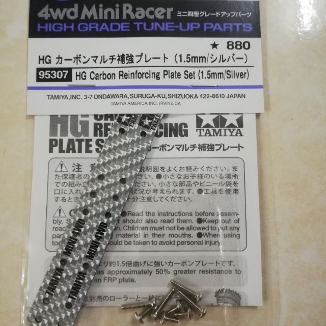 Tamiya Mini 4wd Hg Carbon Reinforcing Plate Set (1.5mm /Silver ...