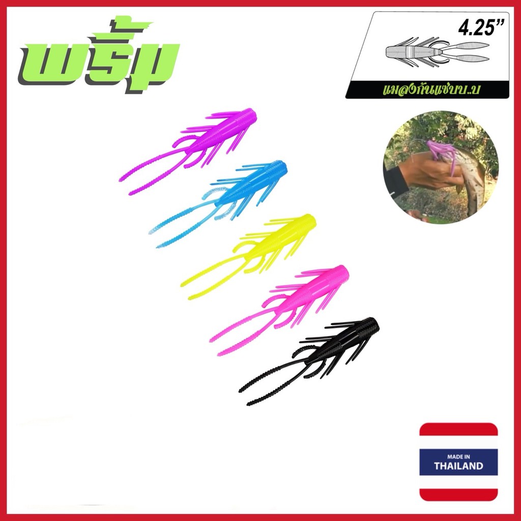 Rubber Bait With Spicy Bottom Insects. | Shopee Malaysia