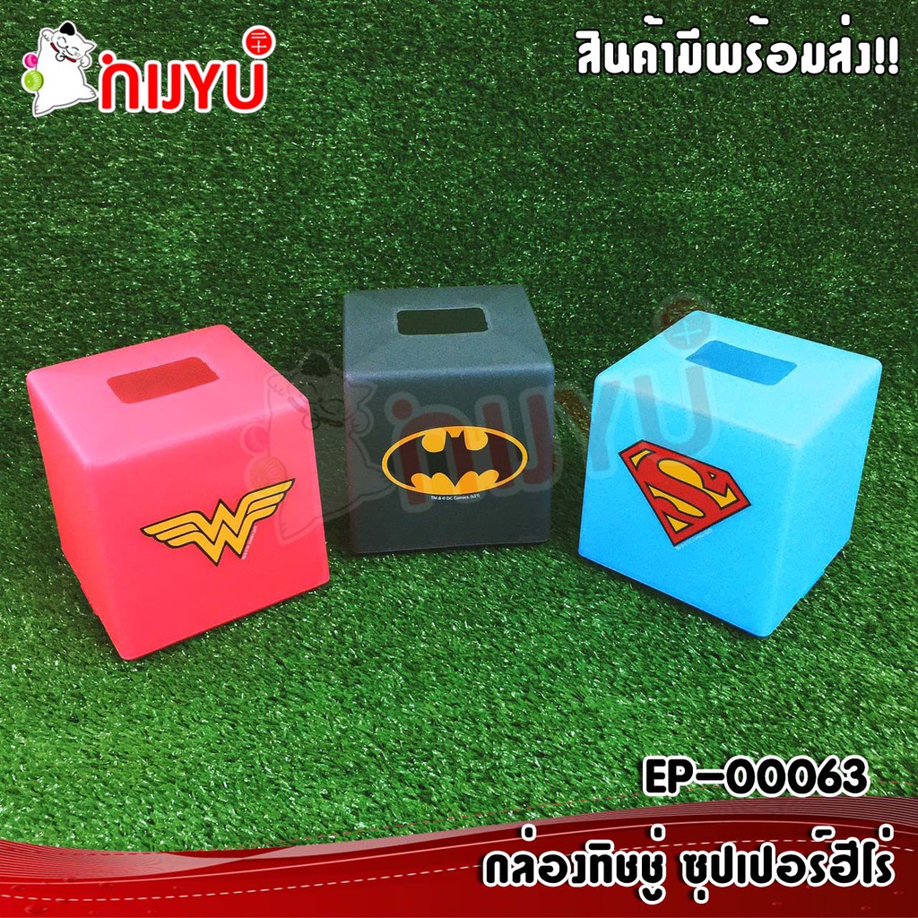 Superhero Tissue Box Superman/Wonder Woman/Batman EP-00063 Justice ...