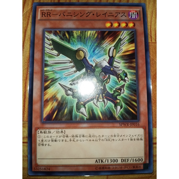 Raidraptor - Vanishing Lanius ( SPWR ~ N ) | Shopee Malaysia