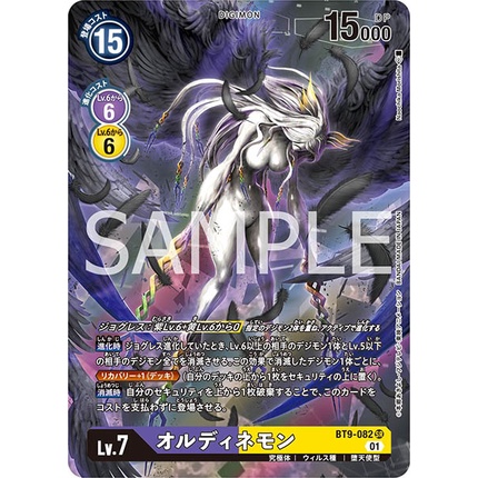 DIGIMON TCG BT9-082 SR Digimon Lv.7 Parallel Rare Ordinemon | Shopee ...