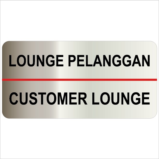 CUSTOMER LOUNGE SILVER BRUSHED SIGN STICKER 105X210MM. WE ACCEPT CUSTOM ...