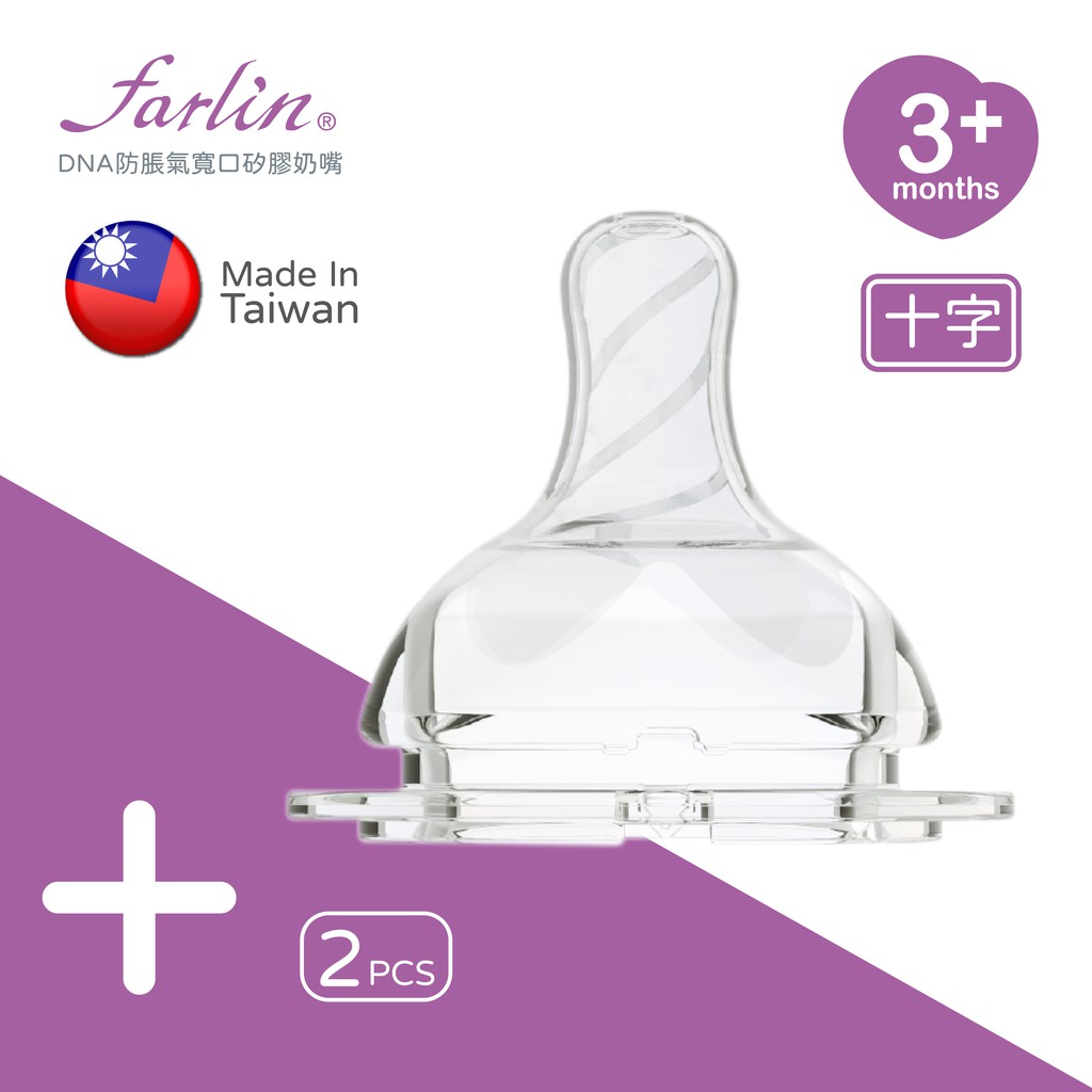 [Farlin] DNA Breast Milk Real Feeling Super Soft Wide Caliber Cross ...