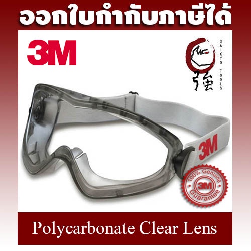 3M Goggles Safety Eye Cover Model 2890/2890A/2890S/2890SA (Clear Lens ...