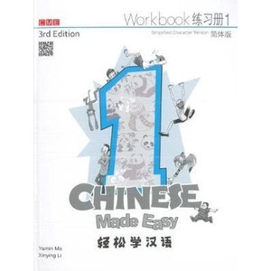 CHINESE MADE EASY WORKBOOK 1 (SIMPLIFIED CHINESE) 3RD EDITION ...
