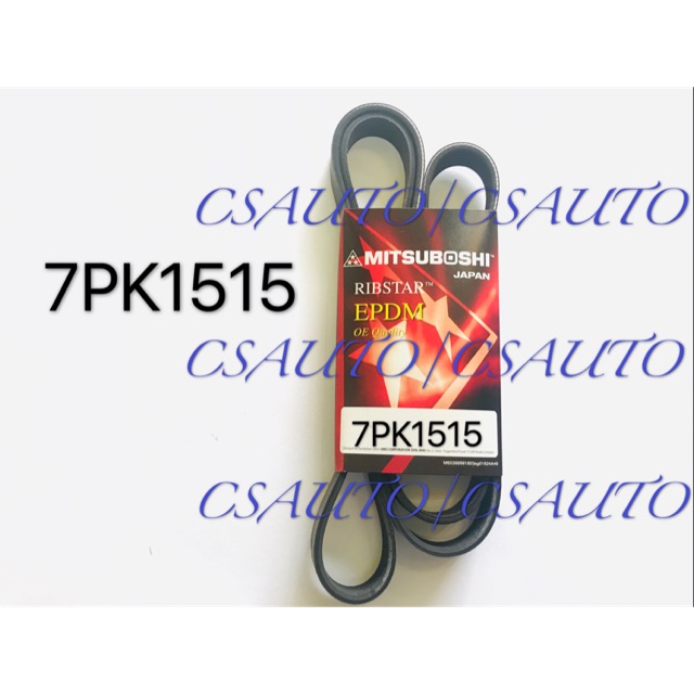 (7PK1515)-Toyota Hilux Virgo/ Kun25 / Kun26 / Fortune D” / Kun50/60 Fan ...