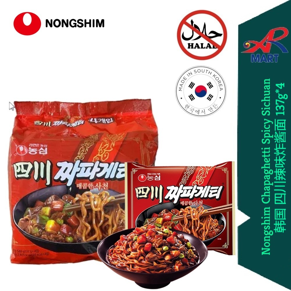 EX: 7/2025 Nongshim Chapaghetti Spicy Sichuan 韩国 四川辣味炸酱面 농심 사천짜파게티 매운맛 ...