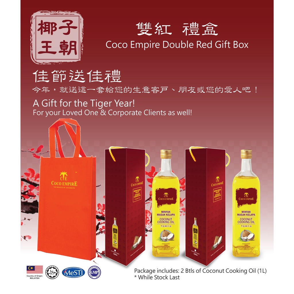 Coco Empire Double Red Gift Box / 雙紅 禮盒 (CE Coconut Cooking Oil/烹饪椰子油 ...
