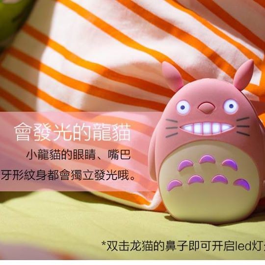 Power Bank (My Neighbor Totoro) | Shopee Malaysia