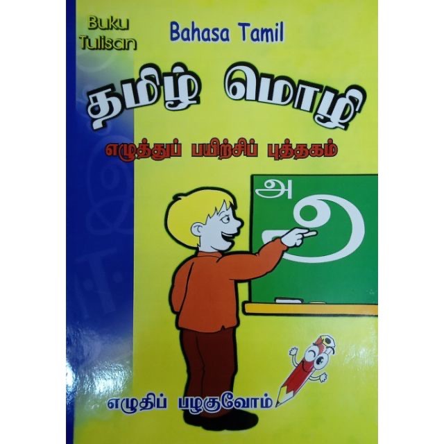 WRITING BOOK/BUKU TULISAN TAMIL FOR KIDS | Shopee Malaysia