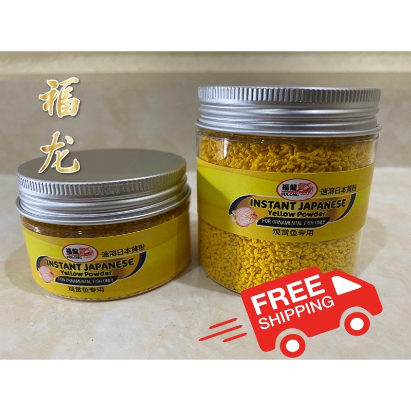 FULONG Instant Japanese Yellow Powder（40g/80g）/速溶日本黄药粉（40克/80克 ...