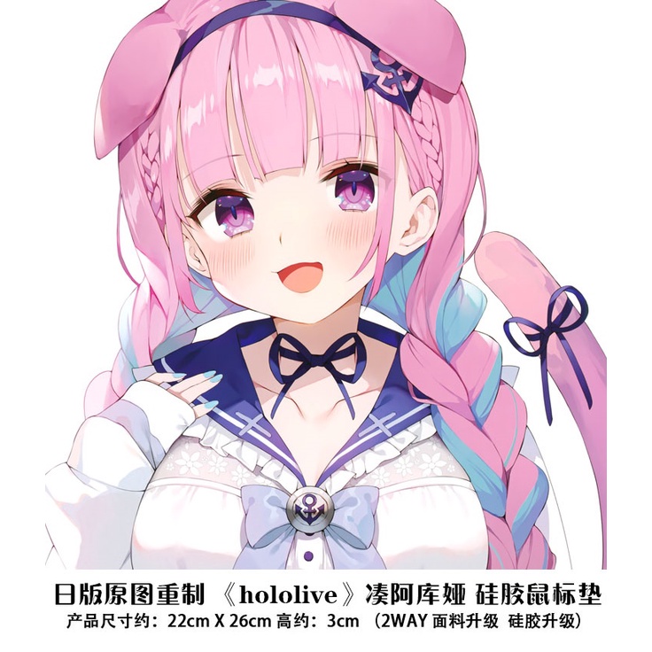 HOLOLIVE - Mouse Pad - JP 2nd Generation - Minato Aqua - Vtuber ...