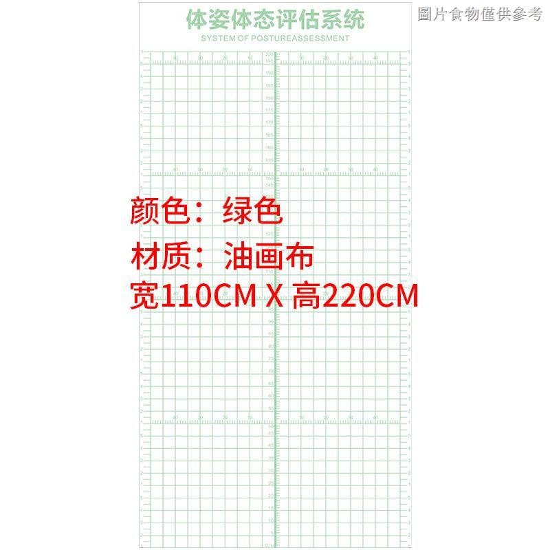 [Posture Assessment Chart] Posture Sheet Fitness Correction Yoga ...