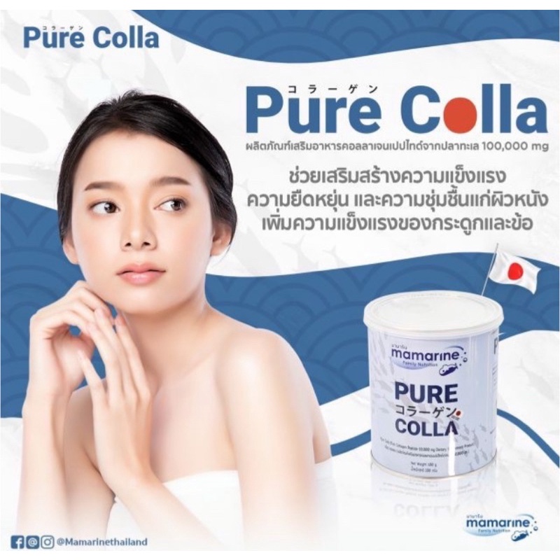 Mamarine PURE COLLA 100g. Pure collagen, nourishing skin, joint ...
