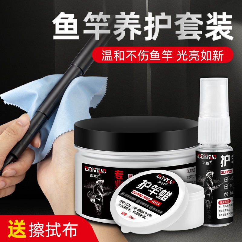 Protective rod oil fishing rod maintenance wax fishing rod protection ...