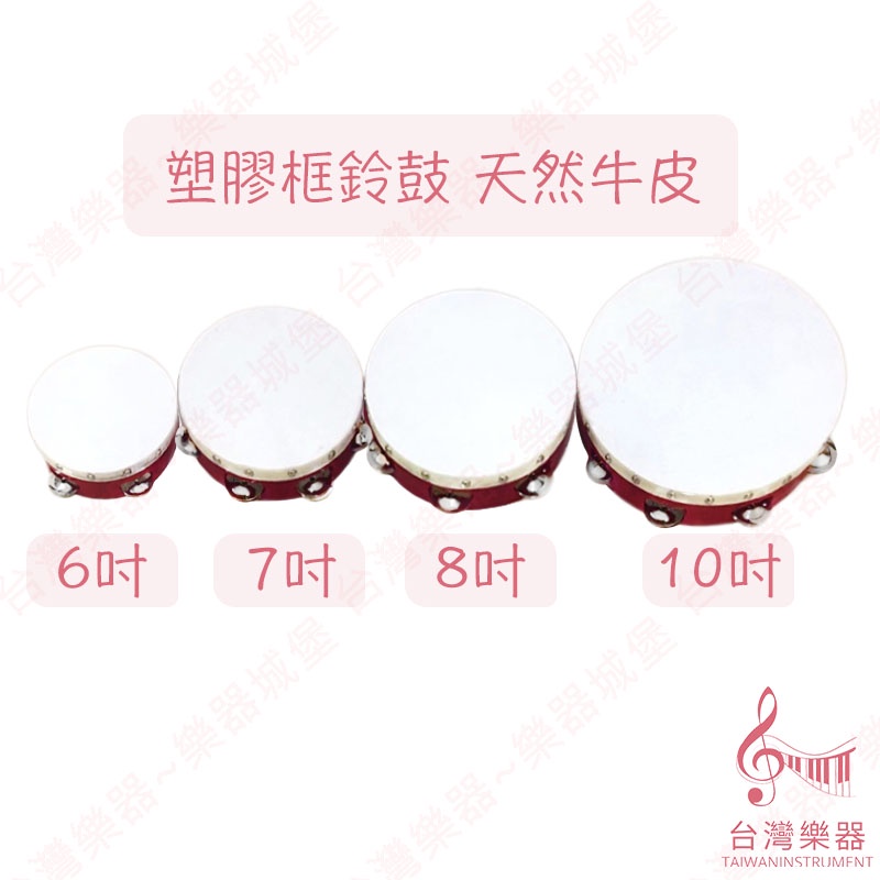 [Taiwan Musical Instruments] Made In Taiwan High-Quality Cowhide Drum ...