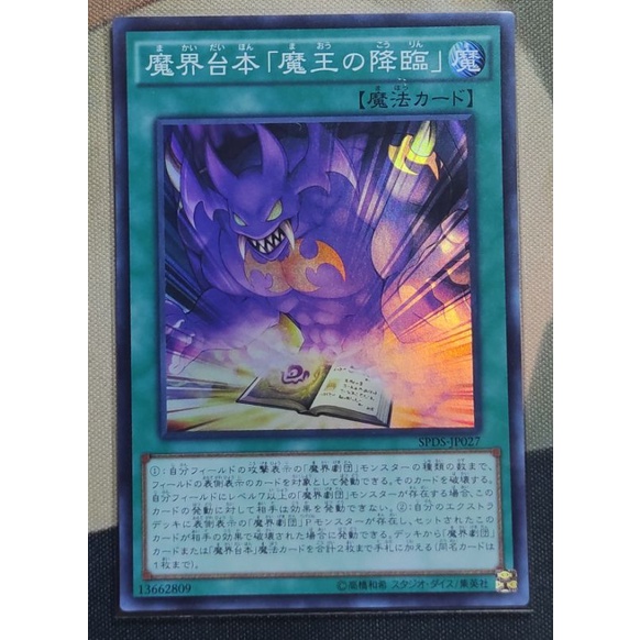 Yu-Gi-Oh! 游戏王 SPDS-JP027 魔界台本「魔王的降临」Abyss Script - Rise of the Abyss King SR SUPER RARE | Shopee ...