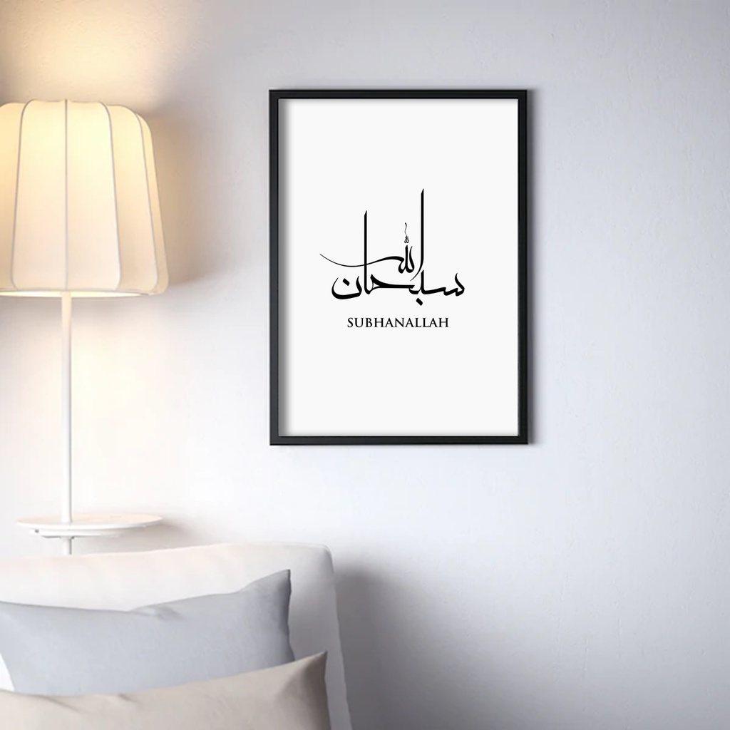 Subhanallah Alhamdulillah Allahuakbar Khat Minimalist Wall Art Frame ...