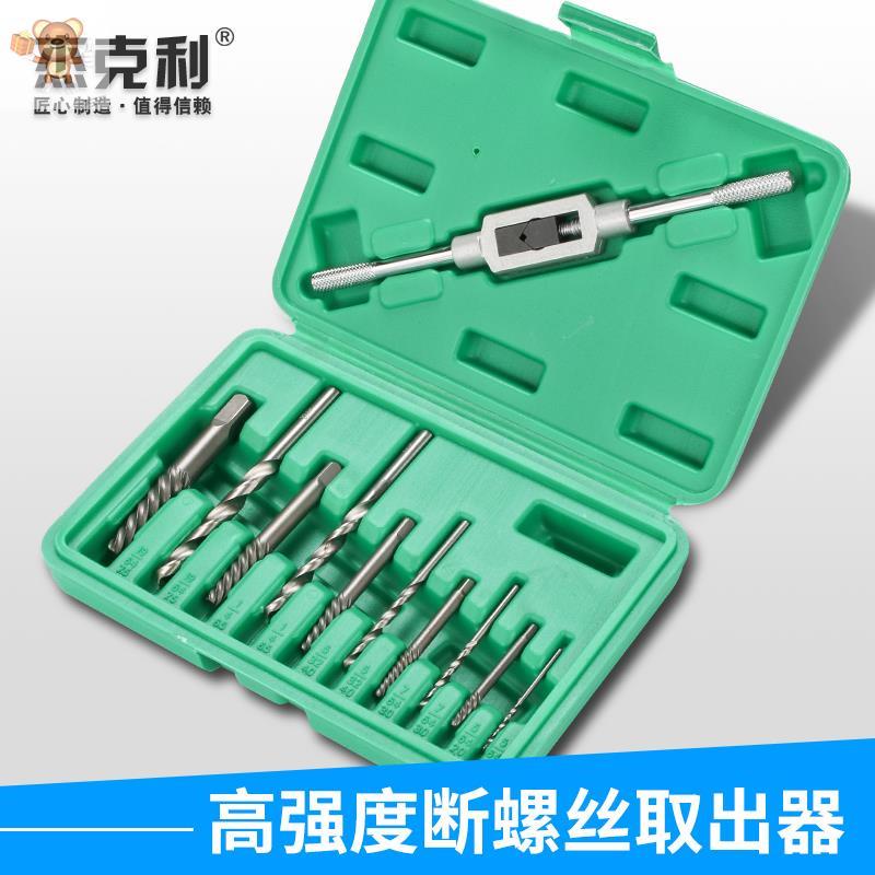 ((Ready Stock) Broken Thread Extractor Anti-Slip Broken Head Small Tap ...