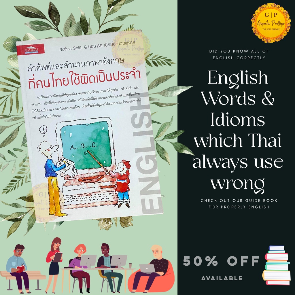 English Vocabulary And Expression Book That Thai People Use It Straight ...