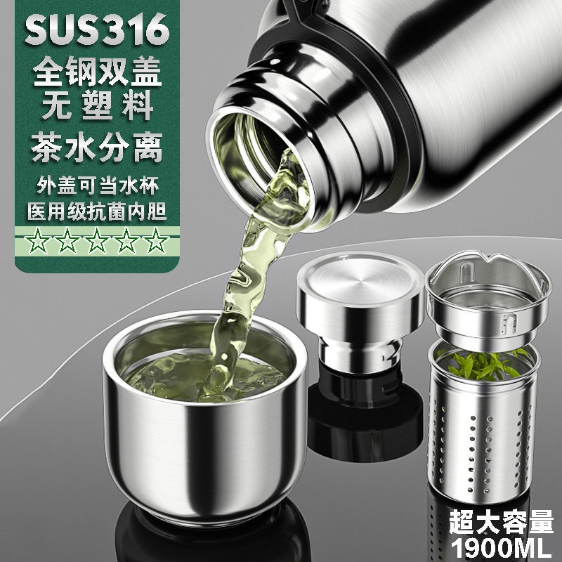 All steel 316 stainless steel thermos cup men's la全钢316不锈钢保温杯男大容量泡茶杯大号水杯茶水分离水壶保温瓶4.14 | Shopee ...