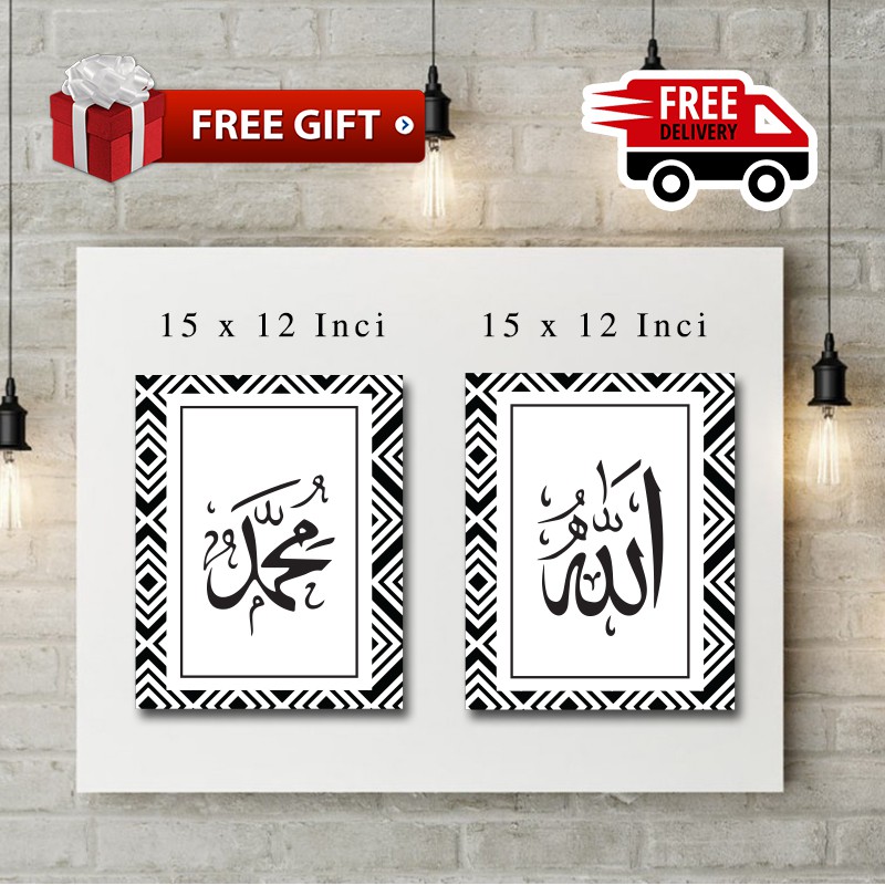 💥PROMO!!!💥 FRAME ALLAH MUHAMMAD | FAM 11 | Shopee Malaysia