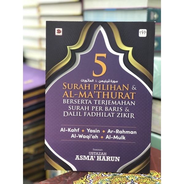 BUKU 5 SURAH PILIHAN & AL MATHURAT | Shopee Malaysia