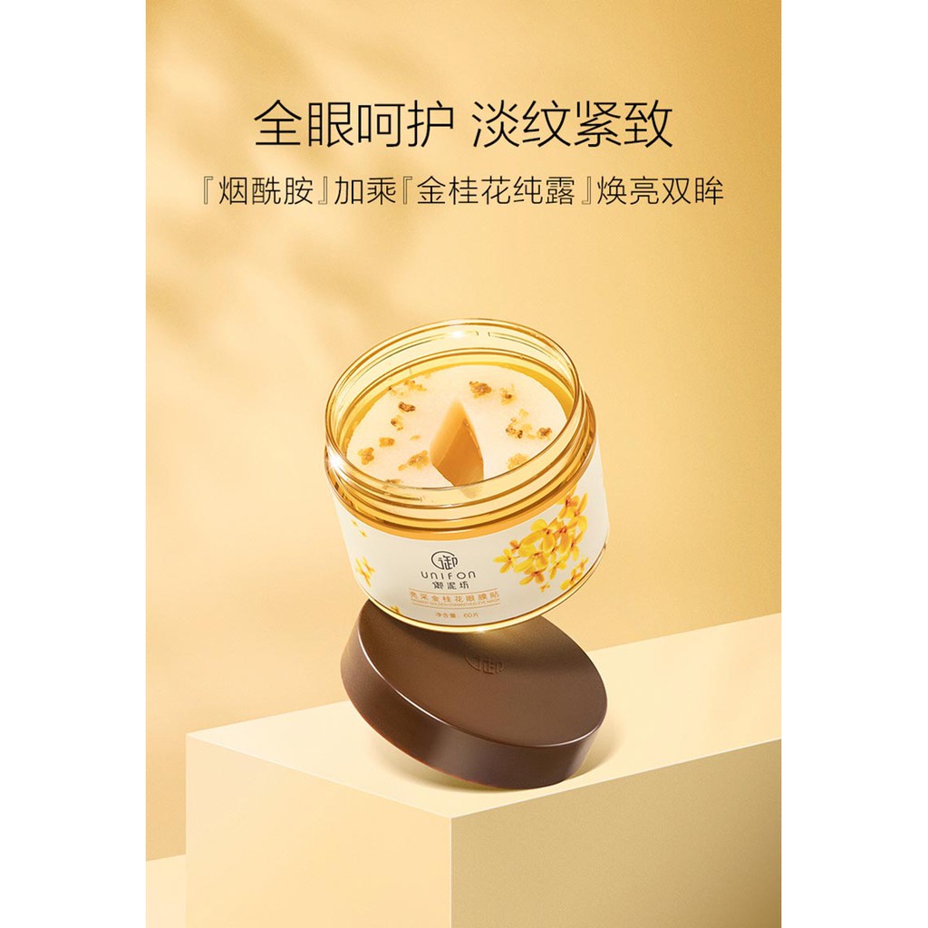 【Ready Stock】Unifon Radiant Golden Osmanthus Eye Mask 御泥坊 亮彩金桂花眼膜贴 ...