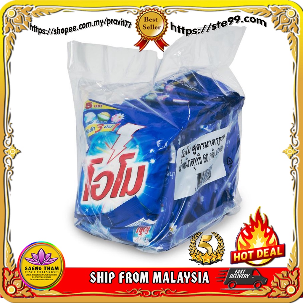 [READY STOCK] Thailand Omo Premium Powder Detergent /Sabun Omo serbuk ...