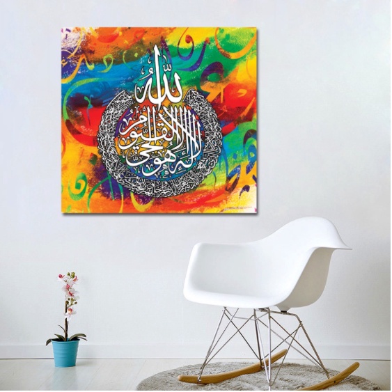 Art Canvas Frame Besar Ayat Kursi Penuh Calligraphy Khat Kufi Frame ...