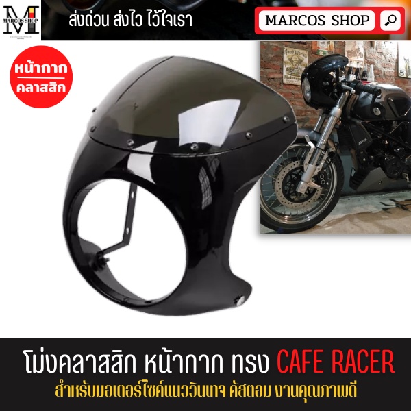 Robber cafe racer Black With Handle Headlight Size 6-7 Inch Motorcycle ...