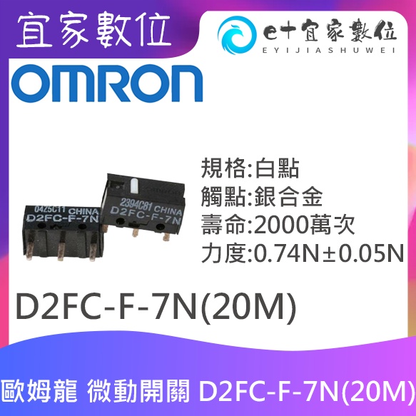 Gaming Mouse Repair OMRON Micro Switch D2FC-F-7N (20M) (OF) | Shopee Malaysia