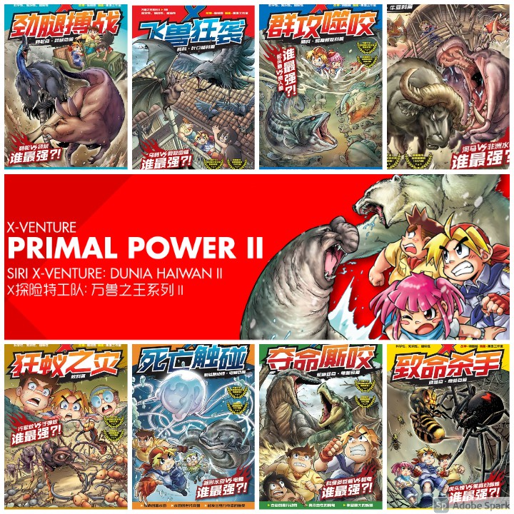 X探险特工队之万兽之王II系列 R01 - R12 [GEMPAK STARZ SIRI X-VENTURE PRIMAL POWER II] | Shopee Malaysia