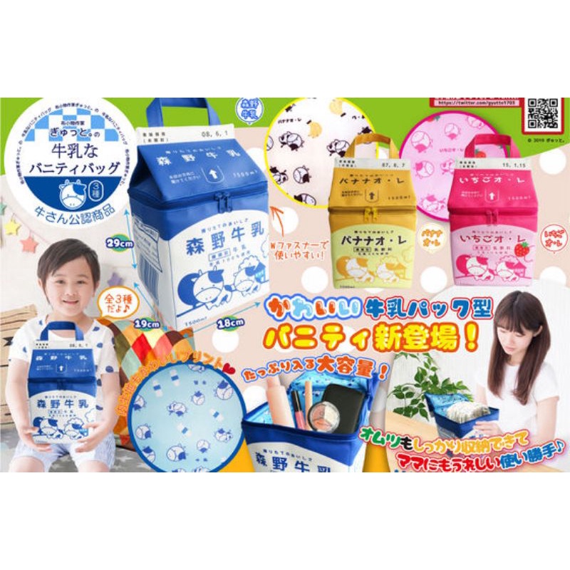 JCM Japan Authentic Banana Ole Milk Vanity Bag | Shopee Malaysia