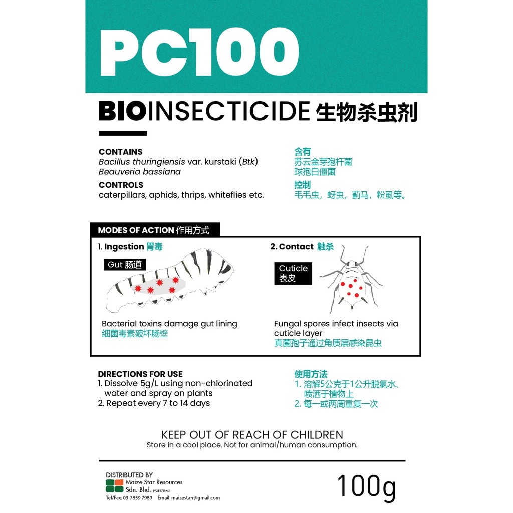 [100g] PC100 Bioinsecticide 生物杀虫剂 | Shopee Malaysia