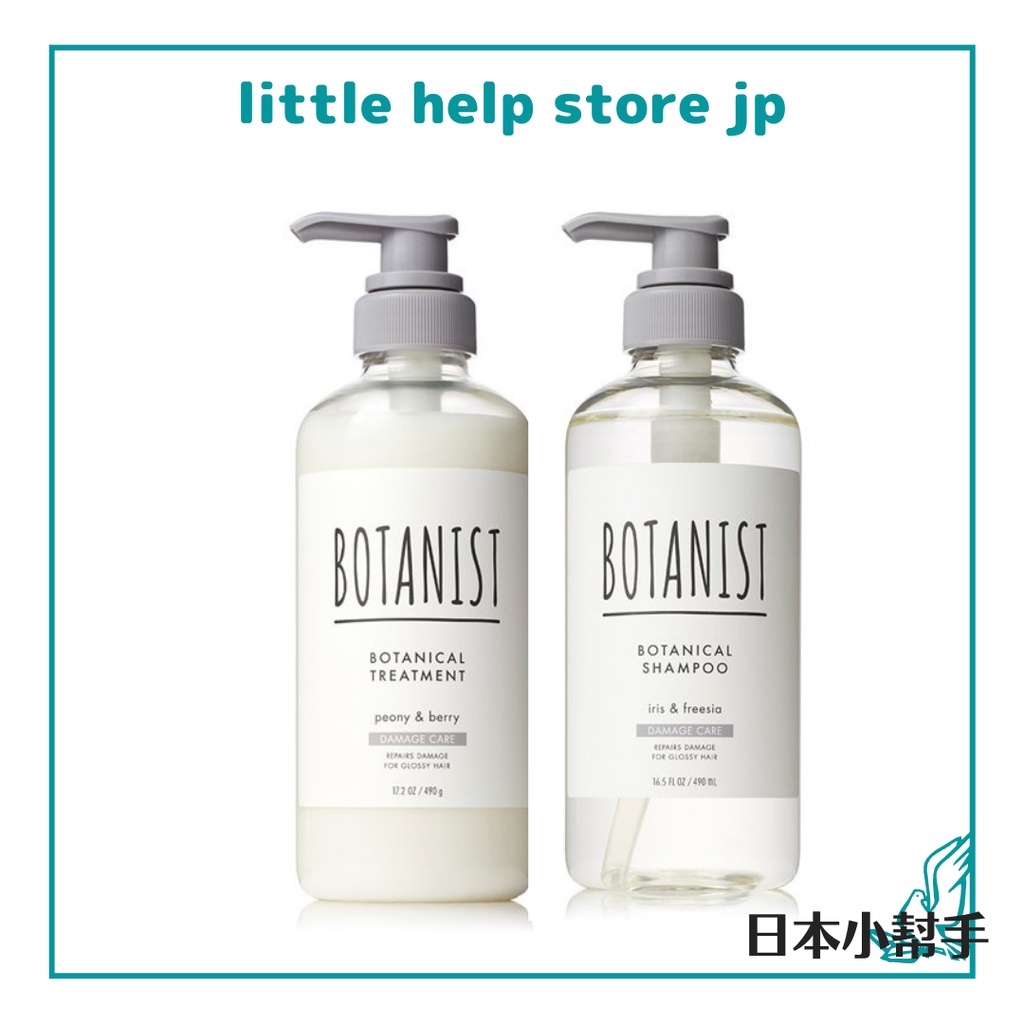 【Direct from Japan】 BOTANIST SHAMPOO&TREATMENT /DAMAGE CARE 洗髮精/护发素 | Shopee Malaysia