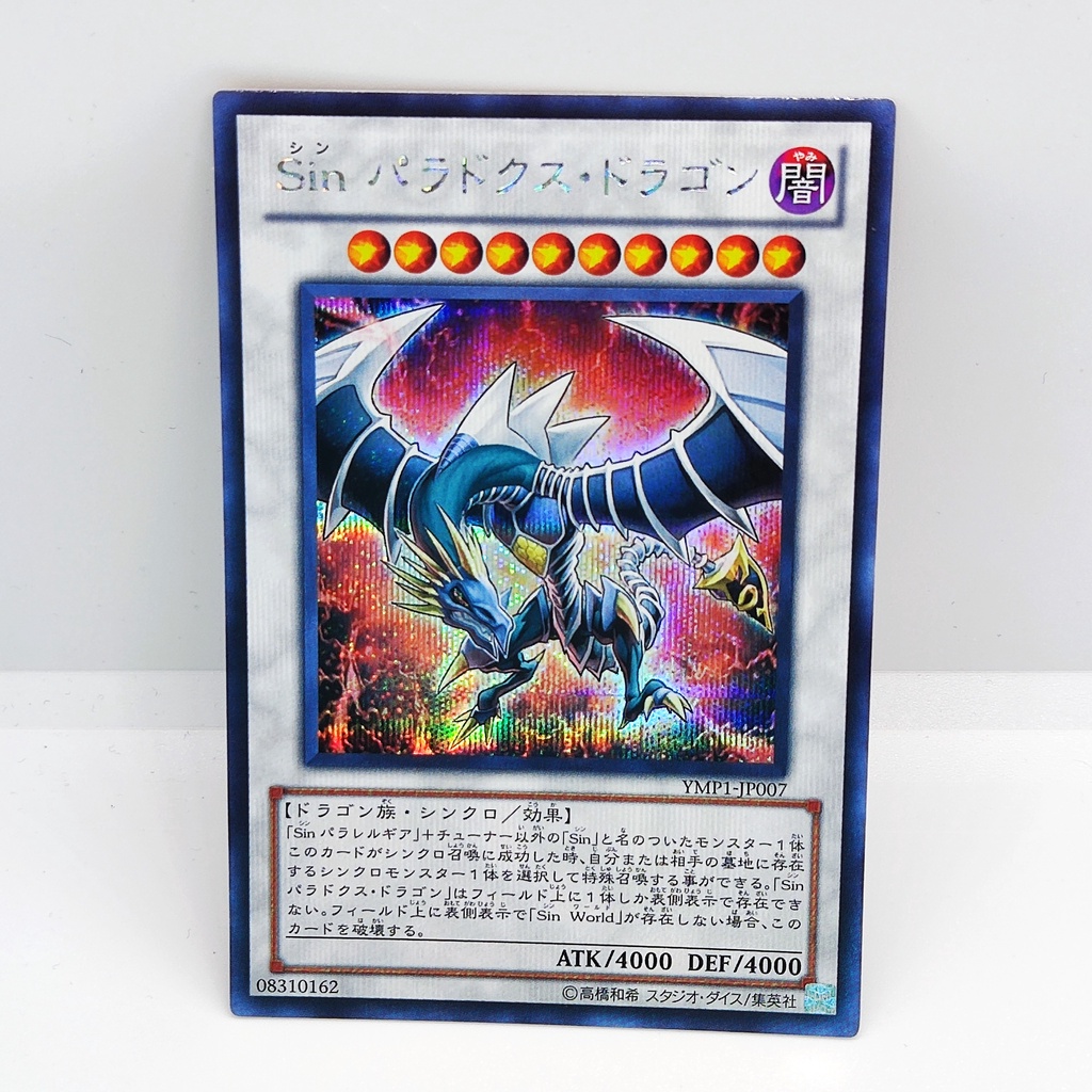 YGO YuGiOh Card YMP1-JP007 20TH-JPC73 | Malefic Paradox Dragon Sin ...