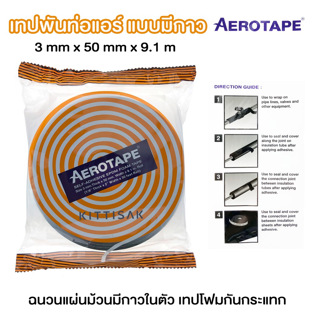 AEROTAPE Self-Adhesive Roll Sheet Insulation 3mm x 50mm x 9.1m Aircond ...