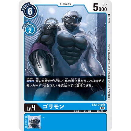 [PTYGS] Digimon EX2-016 Gorillamon | Shopee Malaysia