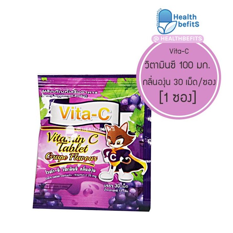 Vita C Vitamin 25mg Flavoring Flavor Chewy Each Sachet (30 Tablets ...