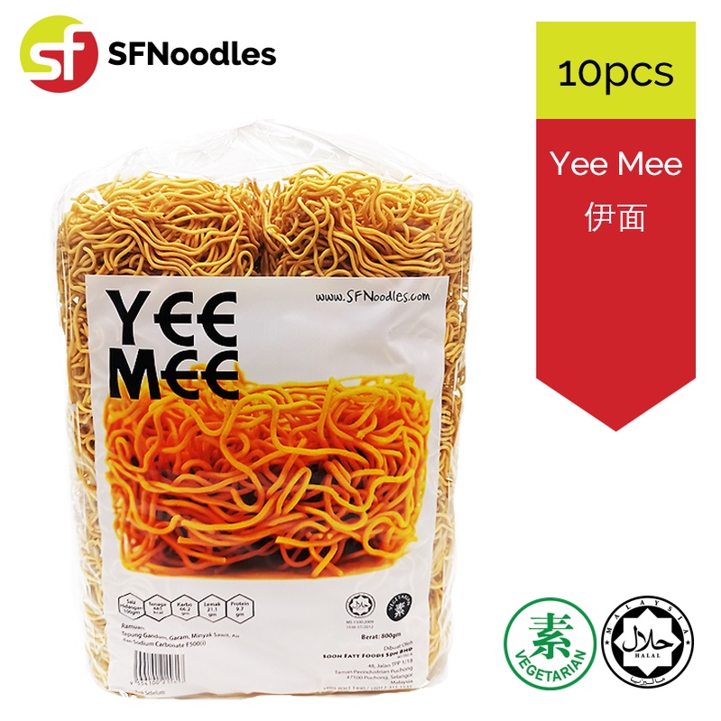 Yee Mee 10 pcs (Claypot Yee Mee / Yi Mein / Yee Mee Noodles / Fried Yee ...