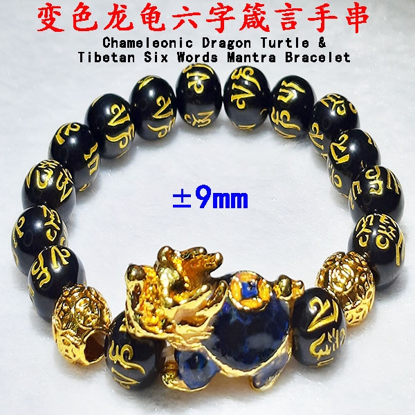 Chameleonic Dragon Turtle And Tibetan Six Words Mantra Bracelet (Around ...