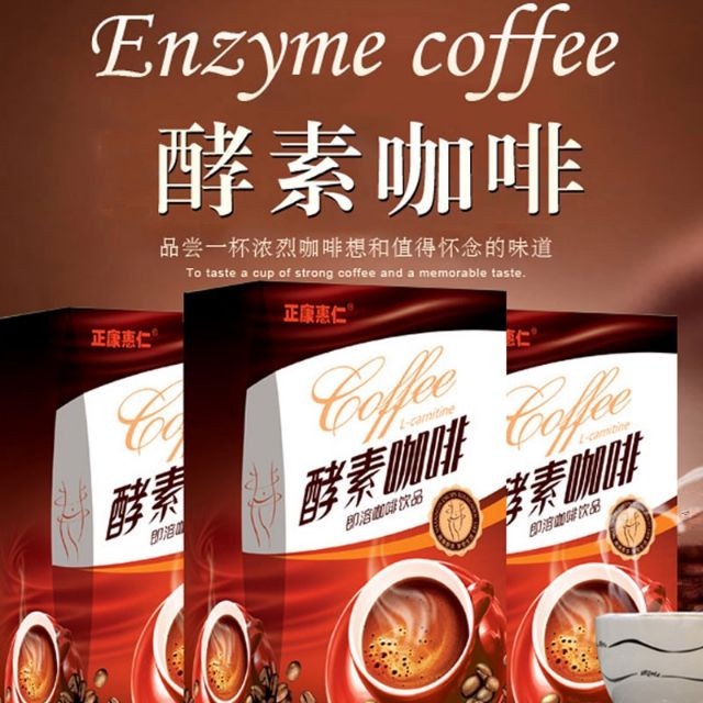 Enzyme Coffee Food Solid Beverage Agent Coffee Beverage Enzyme Meal 素咖啡 ...