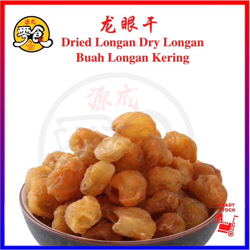 GuanSeng #79 Dried Longan Dry Longan Asam Manis Buah Longan Kering 龙眼干 ...