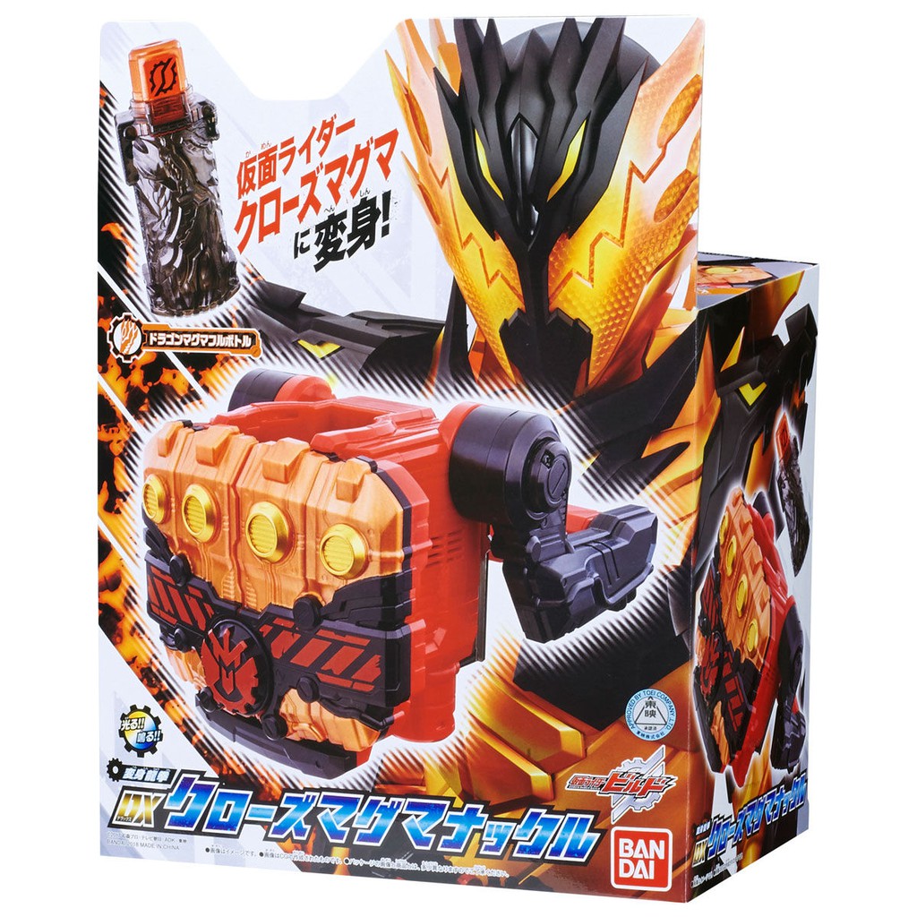 Bandai Kamen Rider Build Henshin Ryuken DX Cross-Z Magma Knuckle ...