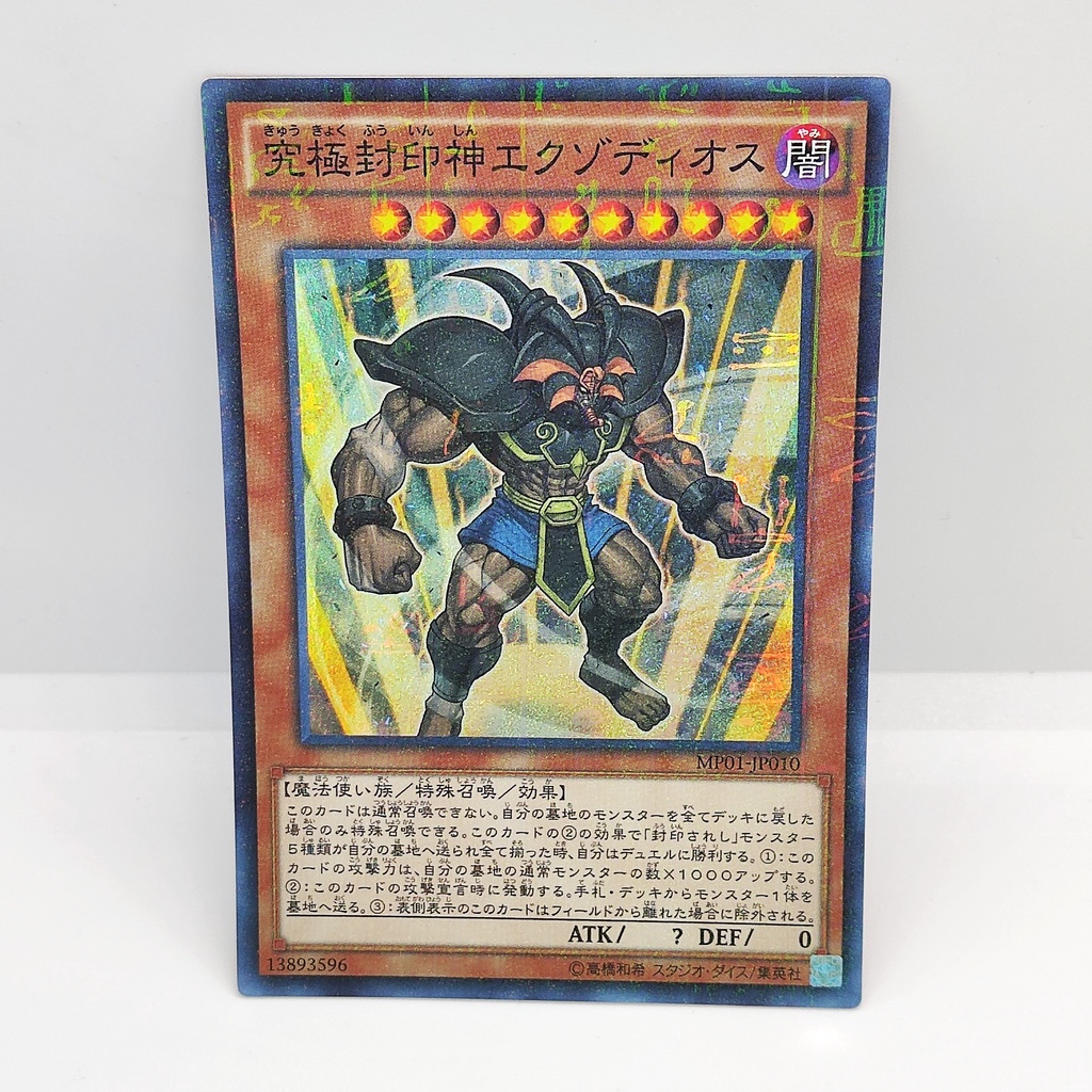 YGO YuGiOh Card MP01-JP010 | Exodius the Ultimate Forbidden Lord | Japanese OCG | Shopee Malaysia
