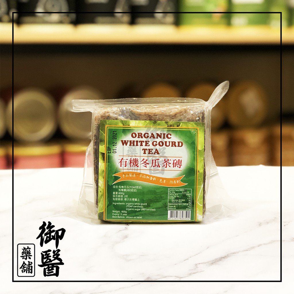 有机冬瓜茶砖 Organic White Gourd Tea - 600g | Shopee Malaysia