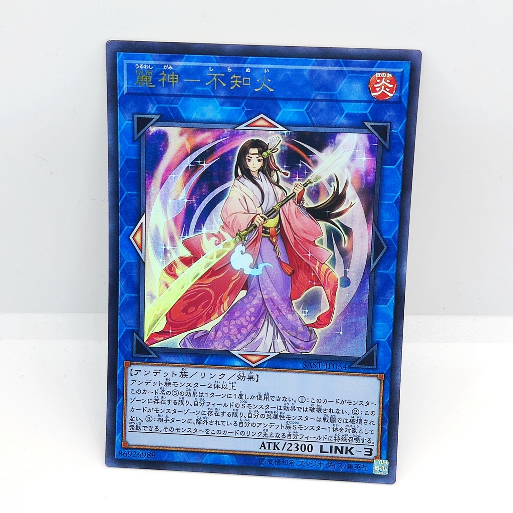 YGO YuGiOh Card SAST-JP054 | Shiranui Skillsaga Supremacy | Japanese OCG | Shopee Malaysia