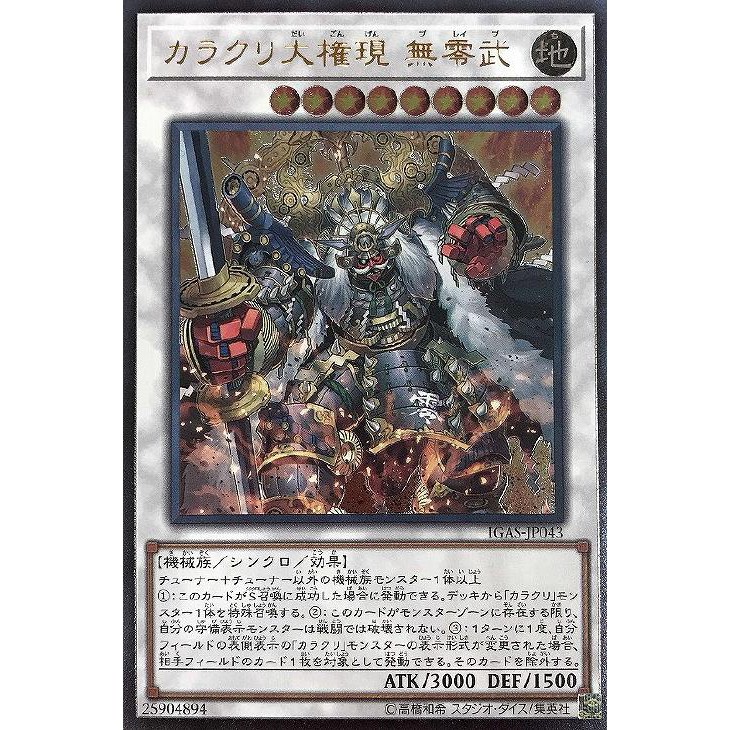 YUGIOH IGAS-JP043 Karakuri Daigongen mdl 00X "Bureibu" | Shopee Malaysia